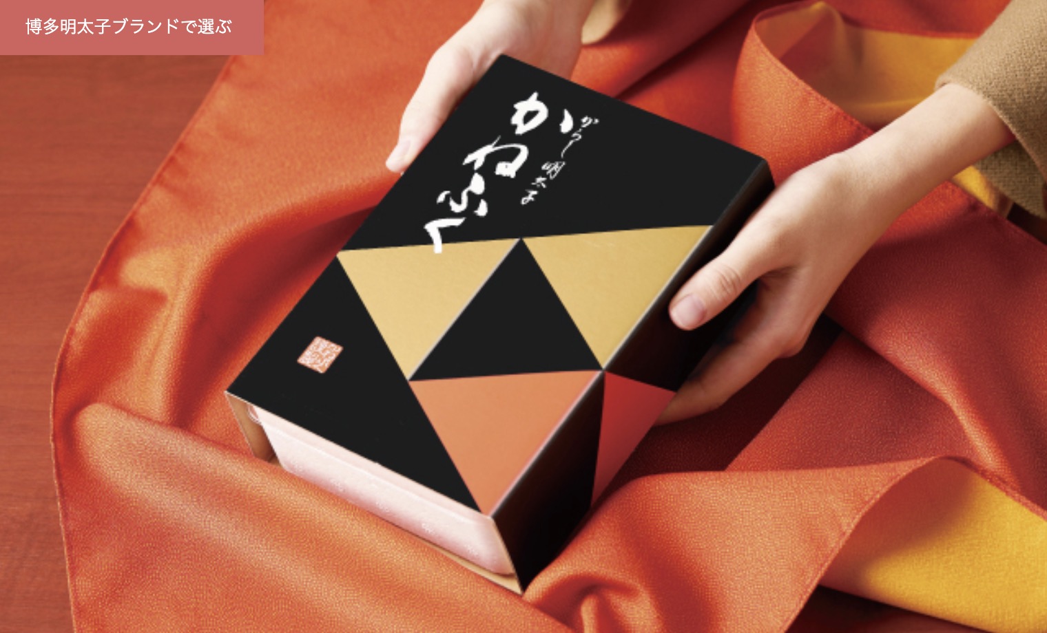 博多めんたいこ通販厳選 | TCD MUSEUM