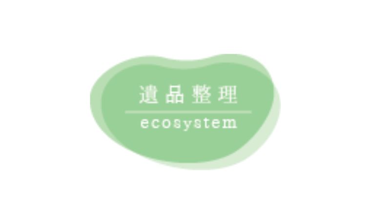 エコシステム株式会社 – 空家の片付け・遺品整理 | TCD MUSEUM