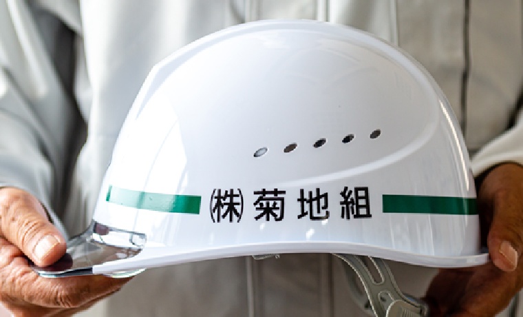 株式会社菊地組 | TCD MUSEUM